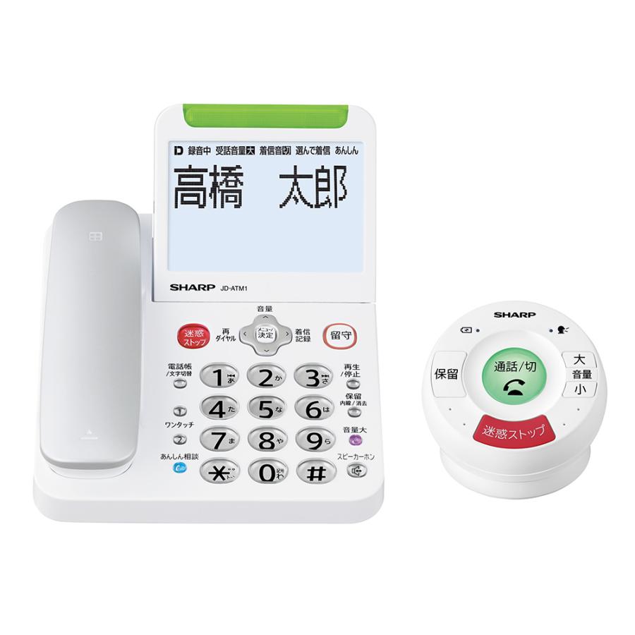 SHARP シャープ 電話機 JD-ATM1C 防犯にも役立つ てぶらスピーカーホン「てもたん」付き防犯電話機 : Bサプライズ - 通販 - Yahoo!ショッピング