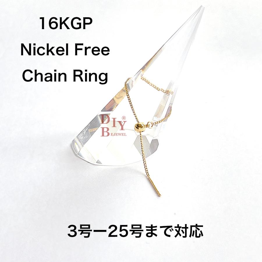 【1個】5-25号対応！華奢なチェーン サイズ調整可能 16KGPゴールドリング 指輪 NF : DIY-BEJEWEL - 通販 - Yahoo!ショッピング