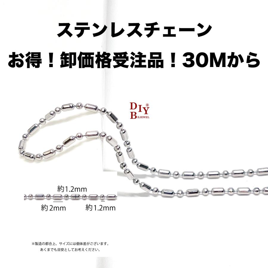 【受注品】【卸価格30M】esco35 約1,2mm,2mm*1.2mm ボールチェーン ステンレスチェーン : esco35 : DIY-BEJEWEL - 通販 - Yahoo!ショッピング