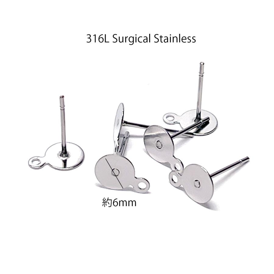 ese70-3【10個/5ペア】カン付き 約6mm 丸皿 316L ピアス金具 サージカルステンレス : DIY-BEJEWEL - 通販 - Yahoo!ショッピング