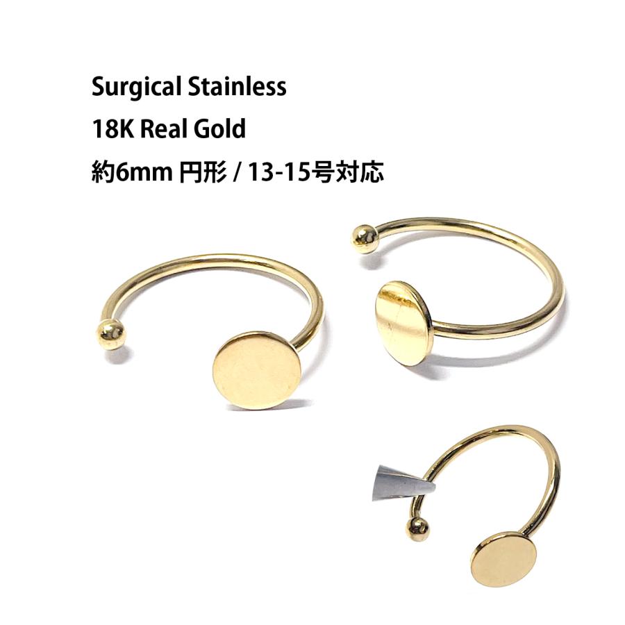 esr04【SALE 数量限定品 1個】13-15号対応 約6mm円形 18KGP ゴールド リング台 サージカルステンレス : DIY-BEJEWEL - 通販 - Yahoo!ショッピング