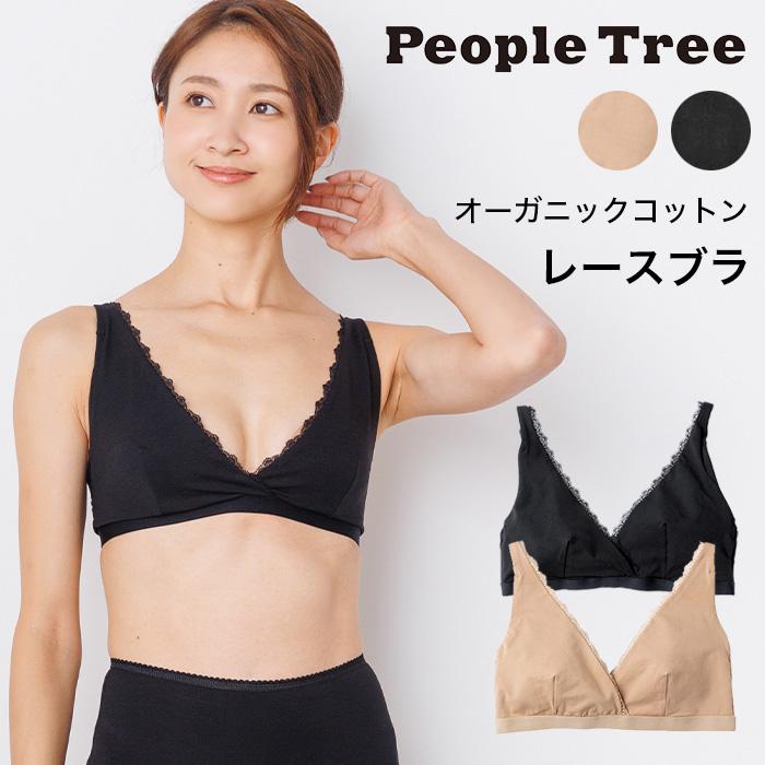 PeopleTree ピープルツリー レースブラ ※パッドなし(パットポケットなし) オーガニックコットン 送料無料（返品不可） 下着 インナー アンダーウエア : オーガニックの店ベコ ...