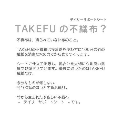 TAKEFU デイリーサポートシート（のり付き）20枚入り : オーガニックの店ベコ - 通販 - Yahoo!ショッピング