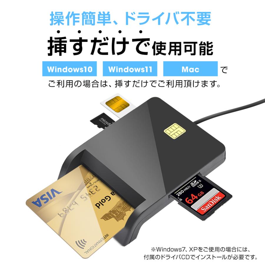 【Yahoo！第1位】 ICカードリーダー マイナンバー対応 確定申告 USB e-Tax対応 接触型 Windows カードリーダー 設置不要 自宅で確定申告 納税 SD/SIMカード対応 ...