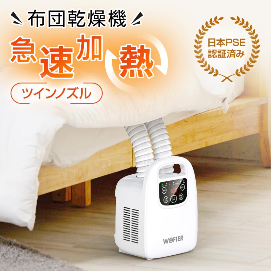 【即納】 布団乾燥機 ふとん乾燥機 ダニ ダニ対策 ツインノズル ハイパワー ダニ退治 花粉 衣類乾燥 靴乾燥 シューズドライヤー 省エネ マット不要 梅雨対策 :HGJ-NB06 ...