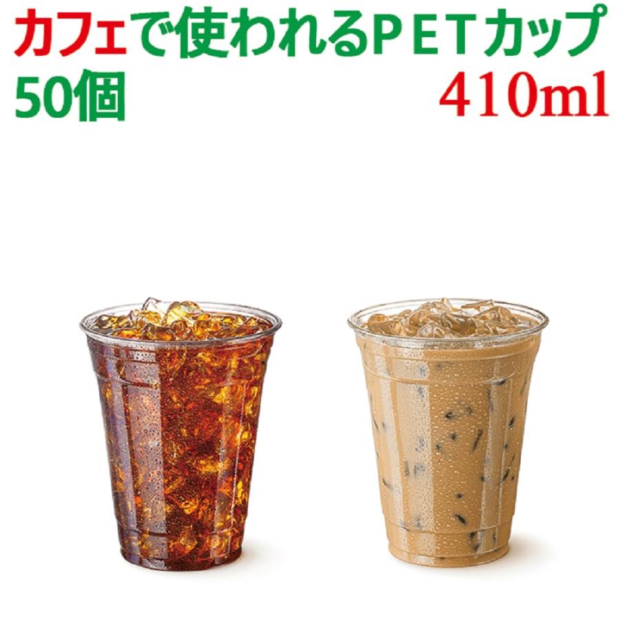 プラカップ 12オンス プラスチックカップ PETカップ 50個 テイクアウト アイス用 コーヒー 業務用 透明 クリアー honor オナー 410ml : カフェコミ - 通販 ...