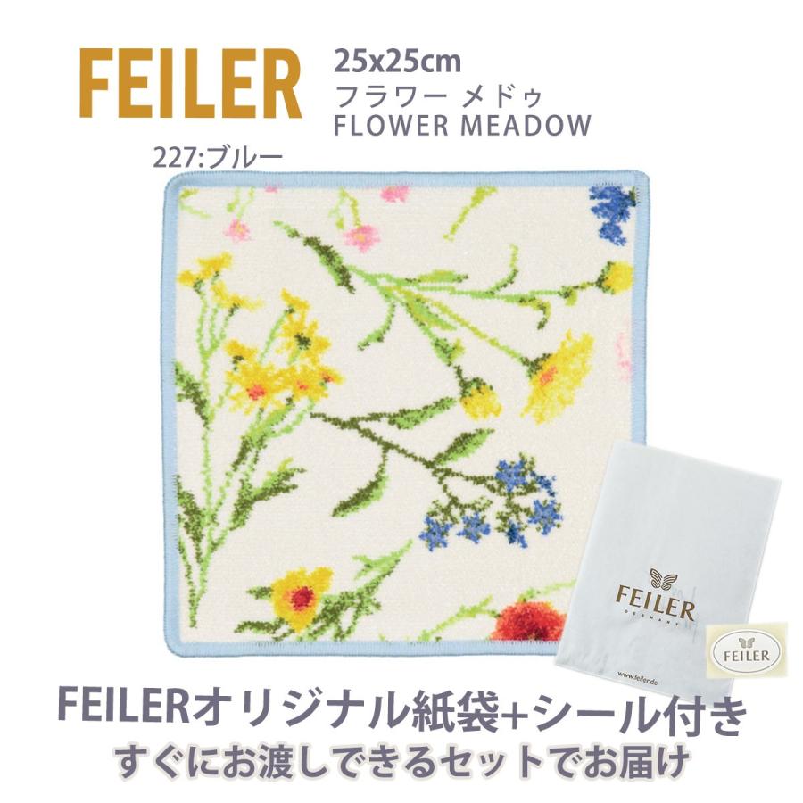 【販売終了→30cmサイズになりました】フェイラー ハンカチ タオル ブランド ギフト レディース 退職 お礼の品 プレゼント 25X25cm フラワー メドゥ FEILER ...