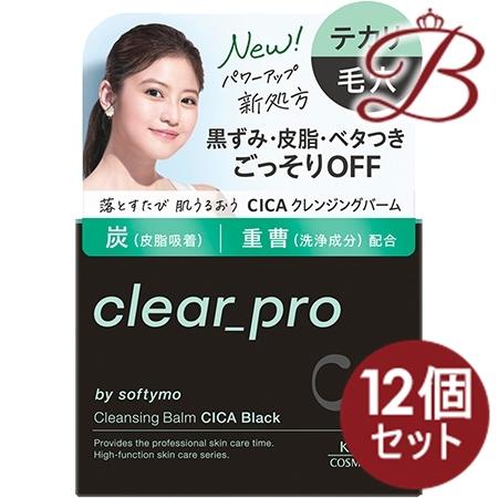 【単品12個セット】 ソフティモクリアプロクレンジングバームCICAブラック まとめ買い(代引不可)【送料無料】 ソフティモ 【×12個セット】ソフティモ クリアプロ クレンジングバーム