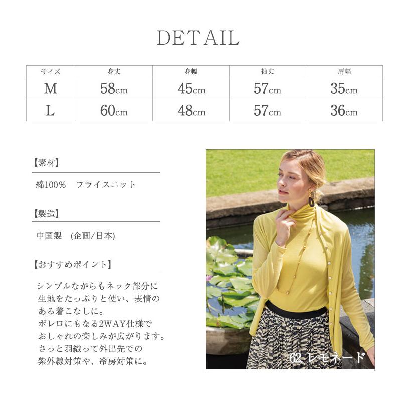 天使の綿シフォン 2WAYカーディガン 天使のシフォン レディース 婦人服