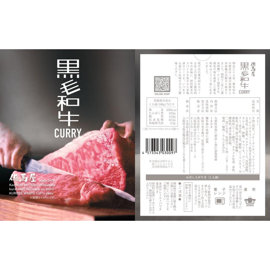 レトルトカレー セット 焼肉 但馬屋 2種 6食 バラエティー 中辛 ご当地グルメ 大阪 日本 旅行 常温保存 お取り寄せ お中元 2024 ...