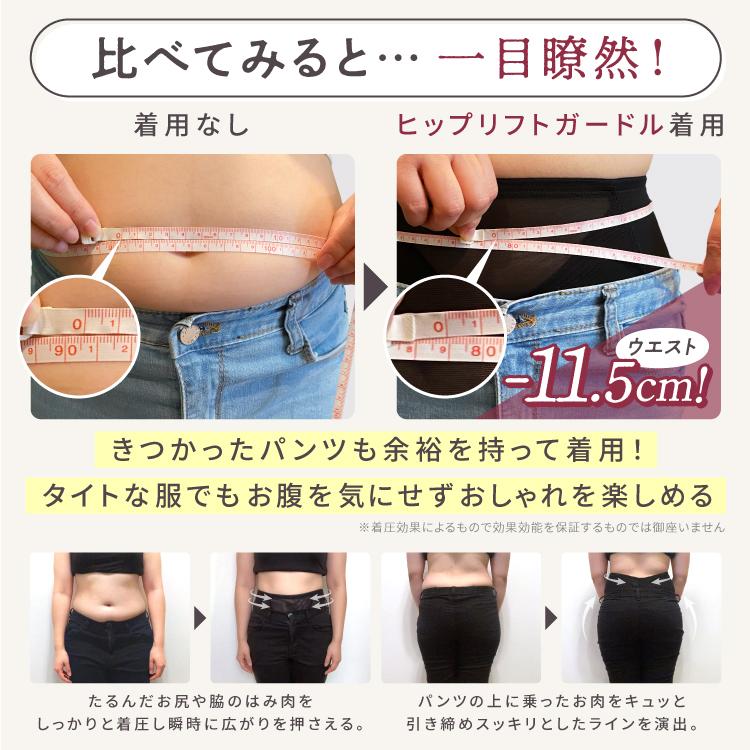 BELLE SERIES（ベルシリーズ） ヒップリフトガードル 3着 ガードル