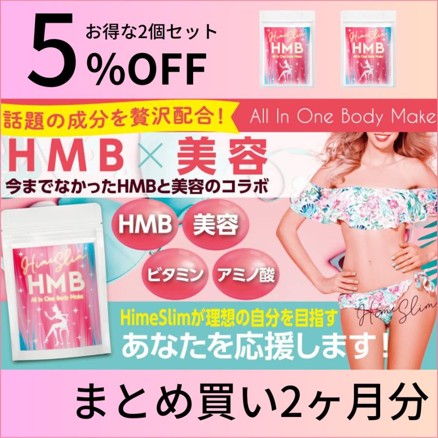 Belle（サプリ） HMB サプリメント 女性 HMB Hime Slim クレアチン 美容 プロテイン 2袋セット : サプリ専門店 Belle Yahoo!店 - 通販 - Yahoo ...