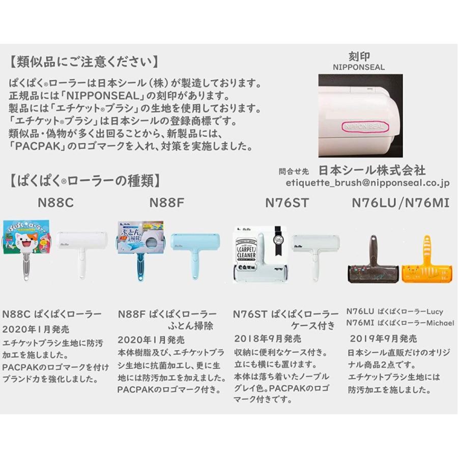 エチケットブラシ ぱくぱくローラー N88C (犬/猫/ペットの毛) 抜け毛取り 掃除 クリーナー (替えローラー不要) : 1000776 ...