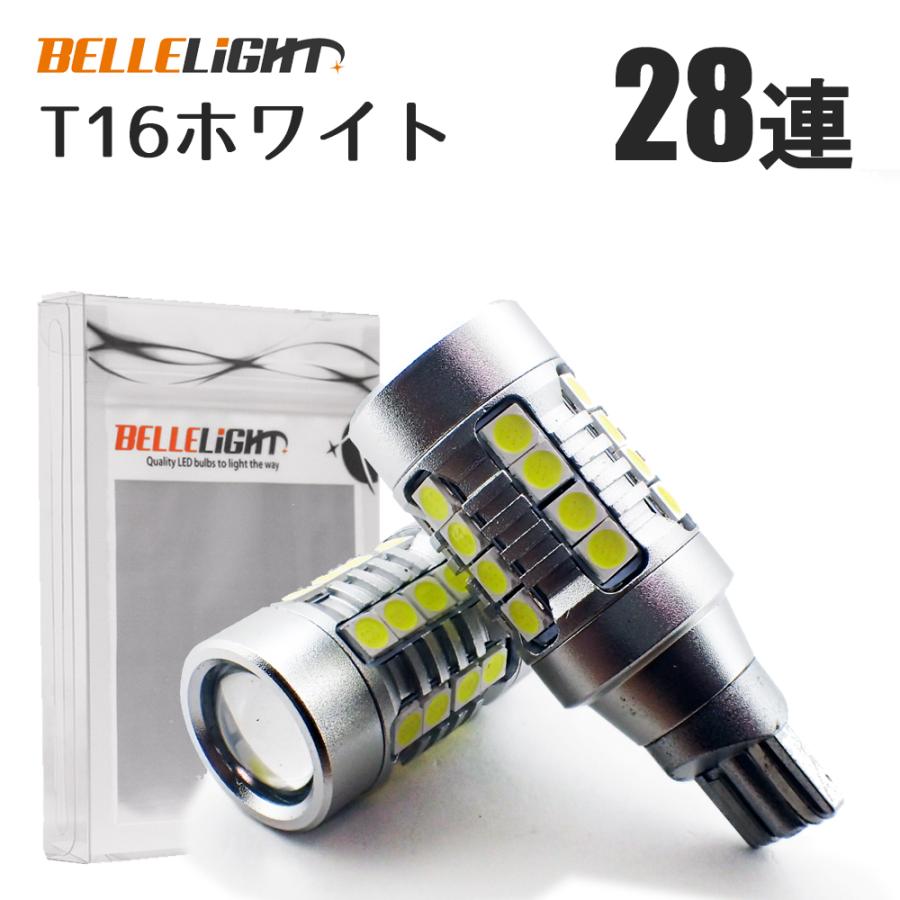 T16 LED 当店で一番明るいバックランプ ハイパワー28連 白 無極性 爆光 T15 2個セット ホワイト 12V用 ベルライト PX051 : BELLELiGHT - 通販 ...