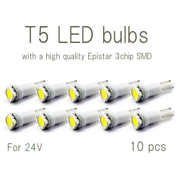 T5 LED 【24V】10個セット 3チップSMD 白 メーター球 エアコン球 ダッシュボードパネル内 5050チップ ホワイト ...