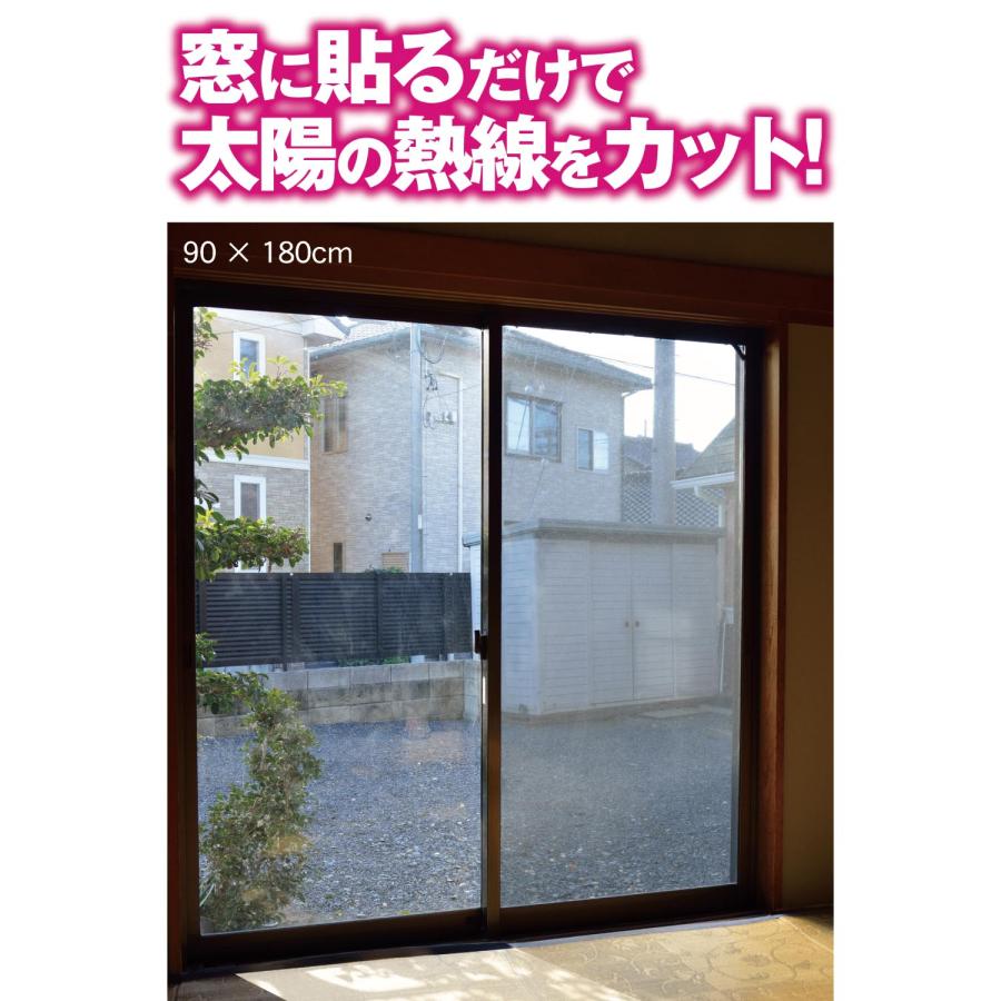 窓ガラス断熱目隠しシート 90×180cm : 1049708-002 : ベルメゾン Yahoo!ショッピング店 - 通販 - Yahoo!ショッピング
