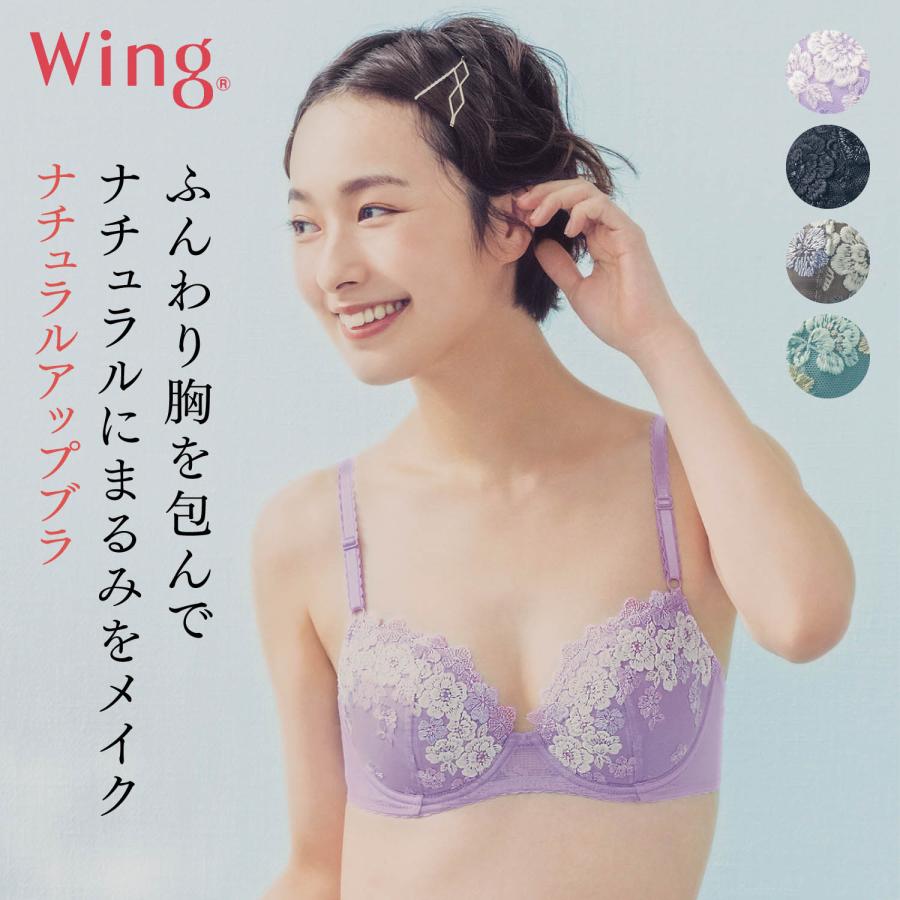 ワコール ナチュラルアップワイヤーブラ E65 E70 E75 E80 F65 F70 F75 F80 E85 F85 :1069924-003:ベルメゾン Yahoo!ショッピング店 ...