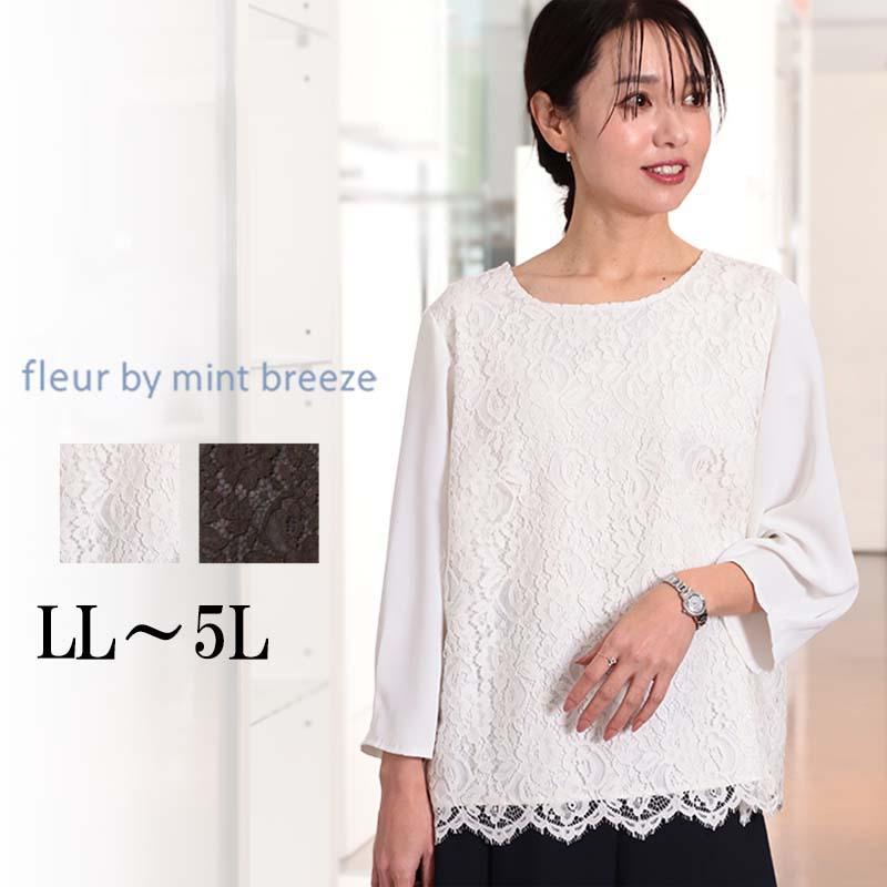 fleur by mint breeze スカラレースブラウス LL 3L 4L 5L : ベルメゾン Yahoo!ショッピング店 - 通販 - Yahoo!ショッピング