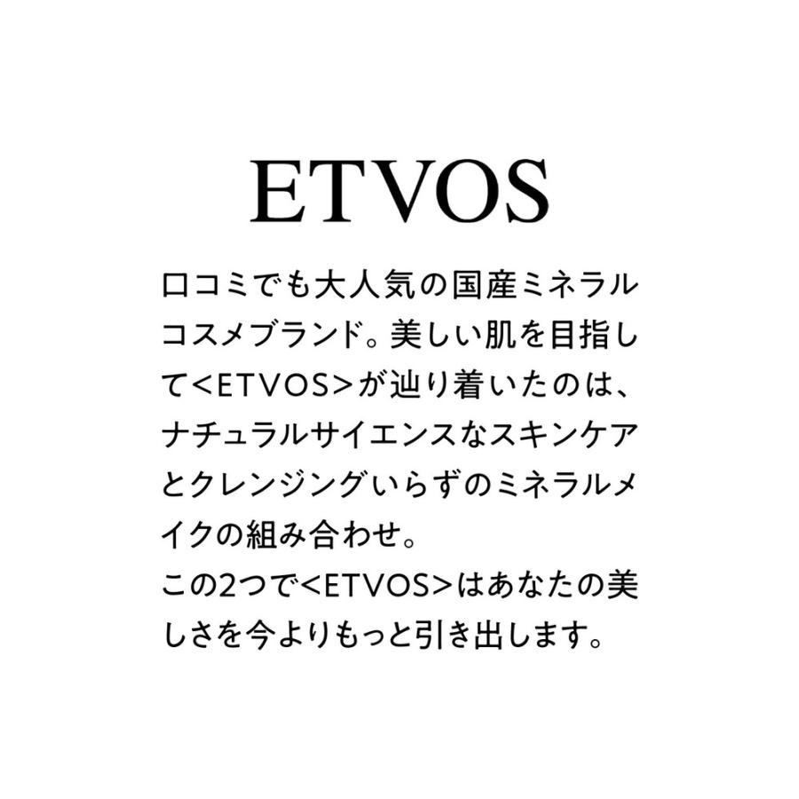 ETVOS エトヴォス ミネラルUVパウダー 本体 : ベルメゾン Yahoo!ショッピング店 - 通販 - Yahoo!ショッピング