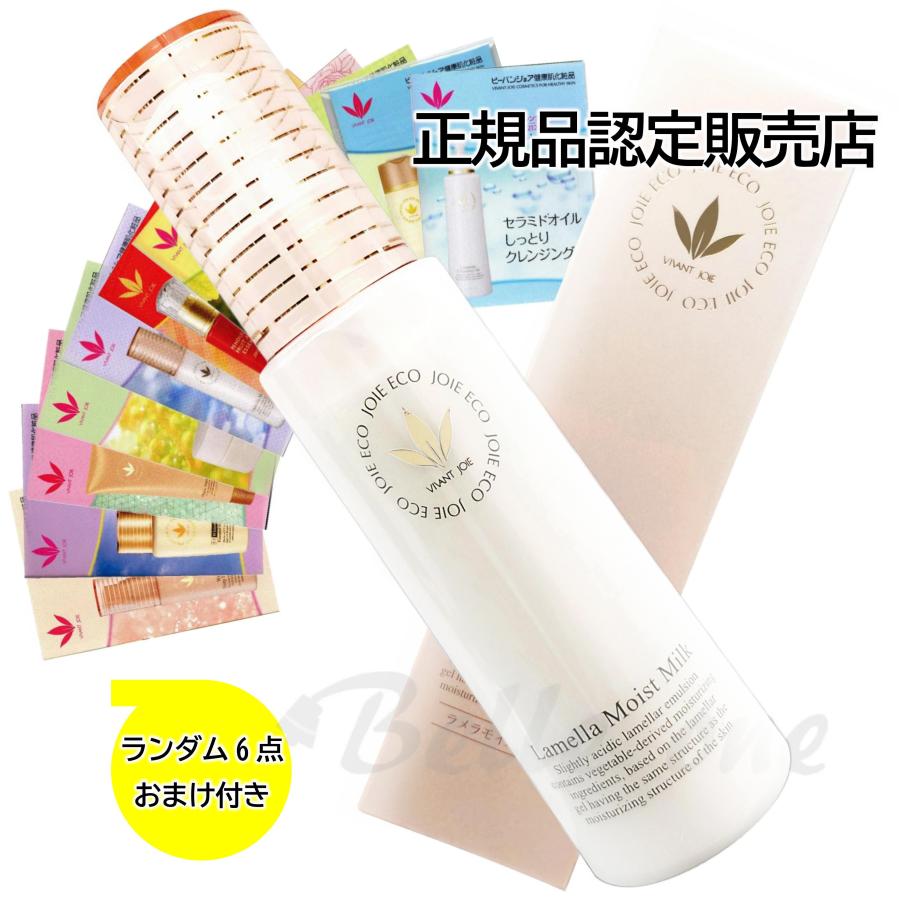 VIVANT JOIE 【公認販売店】12%OFF ビーバンジョア ラメラモイストミルク 80ml : Theベル販 - 通販 - Yahoo!ショッピング