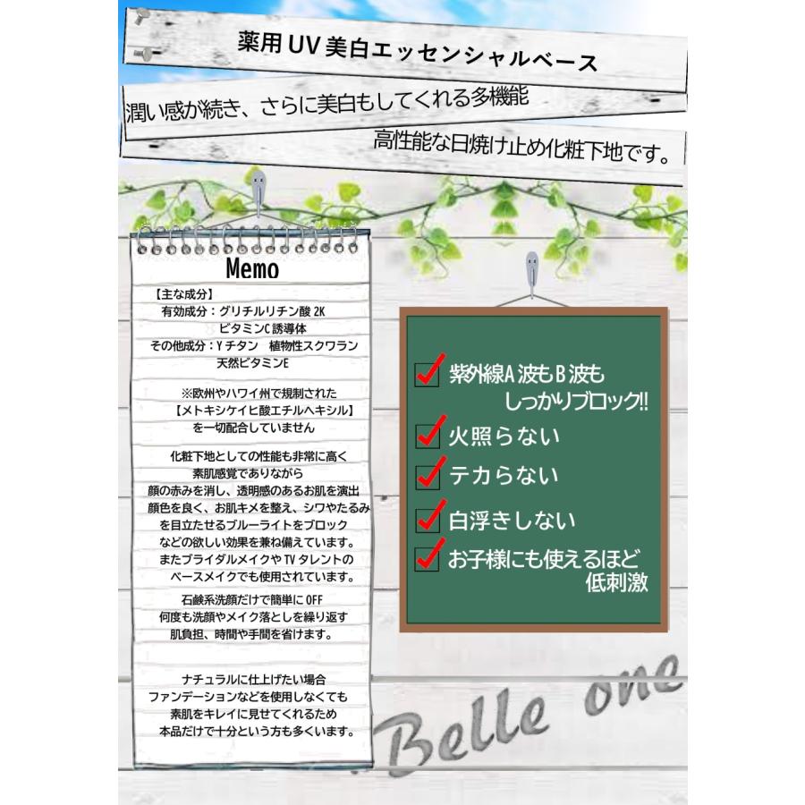 VIVANT JOIE 【公認販売店】12%OFF ビーバンジョア 薬用UV美白エッセンシャルベース 470AC 12ml （宅急便コンパクト配送） : Theベル販 - 通販 - Yahoo ...