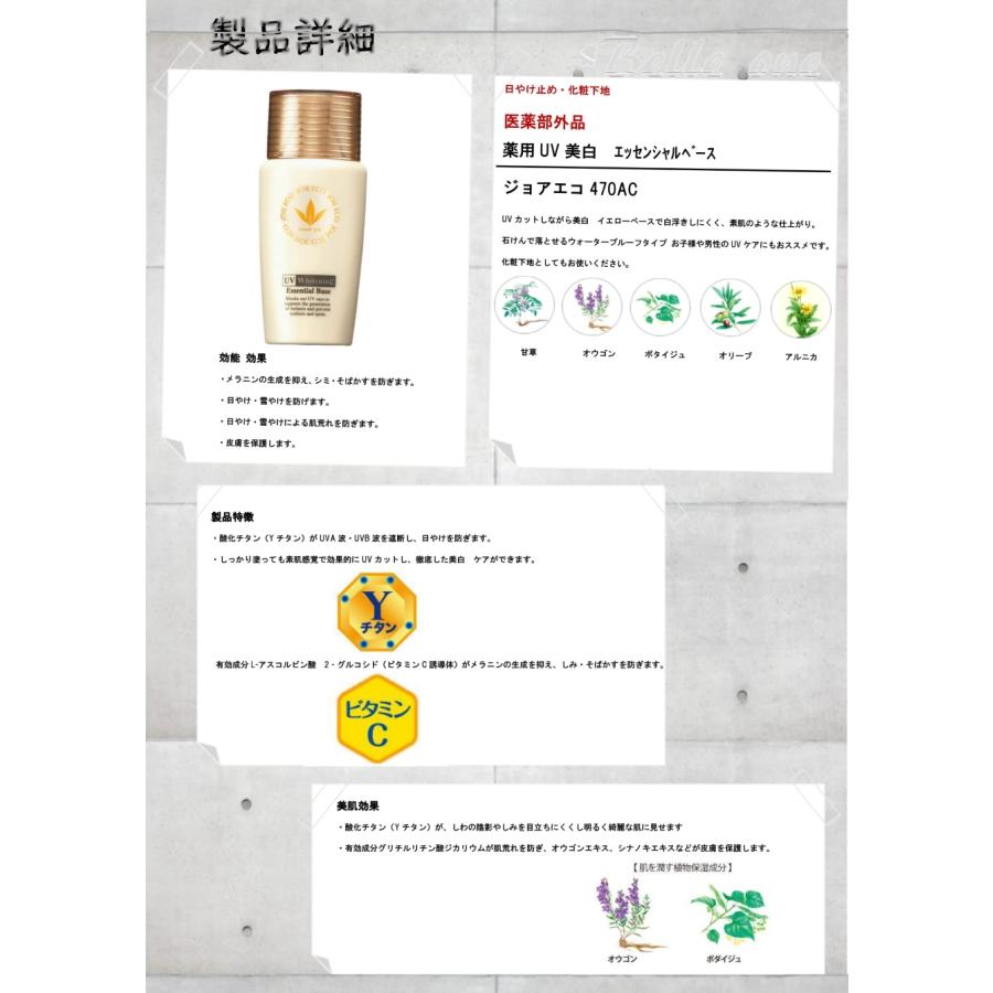 VIVANT JOIE 【公認販売店】ビーバンジョア 薬用UV美白エッセンシャルベース 470AC 52ml : Theベル販 - 通販 ...