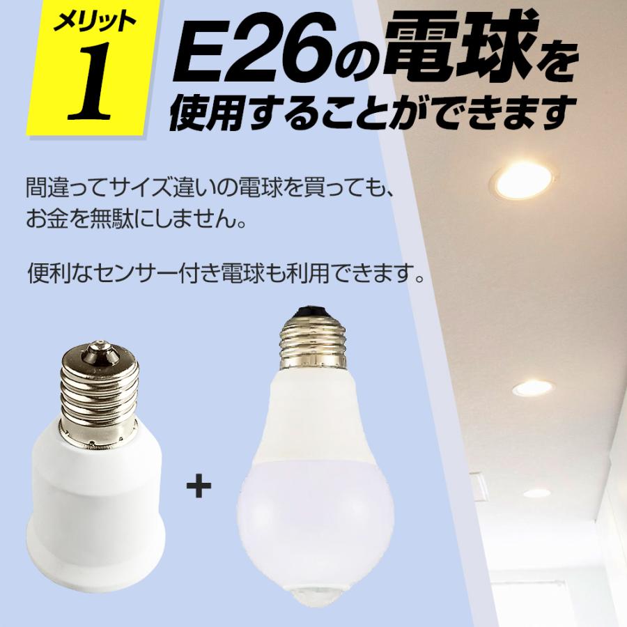 口金変換 アダブタ E17→E26 電球 ソケット 蛍光灯 白熱球 LED 2個セット : BellePlage - 通販 - Yahoo!ショッピング