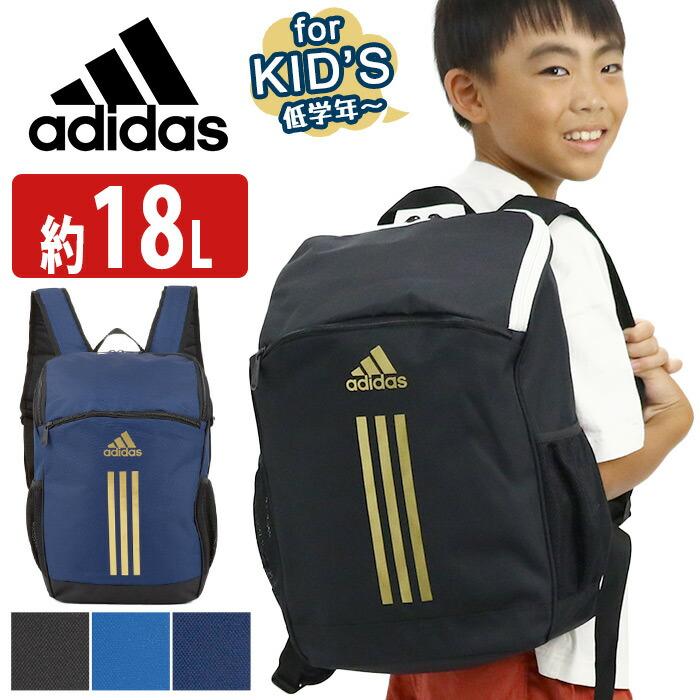 adidas（アディダス） リュック キッズ リュックサック キッズバッグ ジュニア 学童 軽量 通学 スクール A4 18L 63933 ...