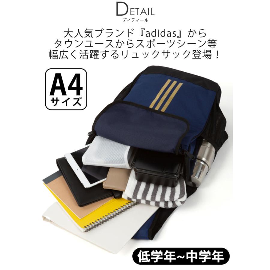 adidas（アディダス） リュック キッズ リュックサック キッズバッグ ジュニア 学童 軽量 通学 スクール A4 18L 63933 ...