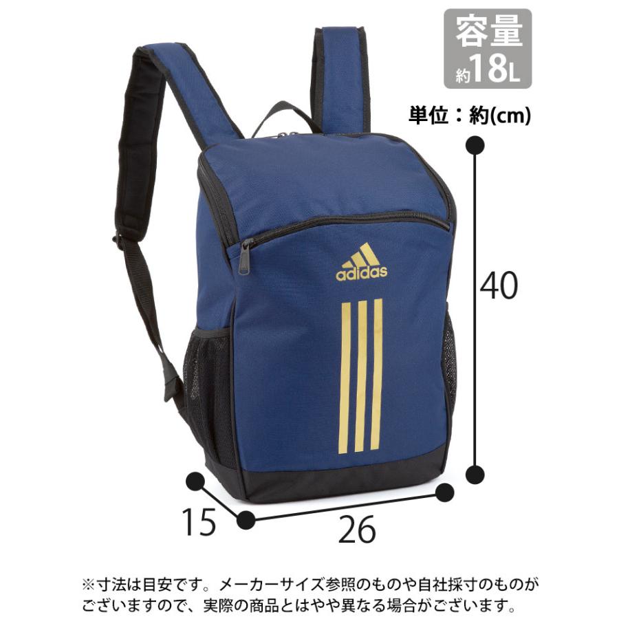 adidas（アディダス） リュック キッズ リュックサック キッズバッグ ジュニア 学童 軽量 通学 スクール A4 18L 63933 ...