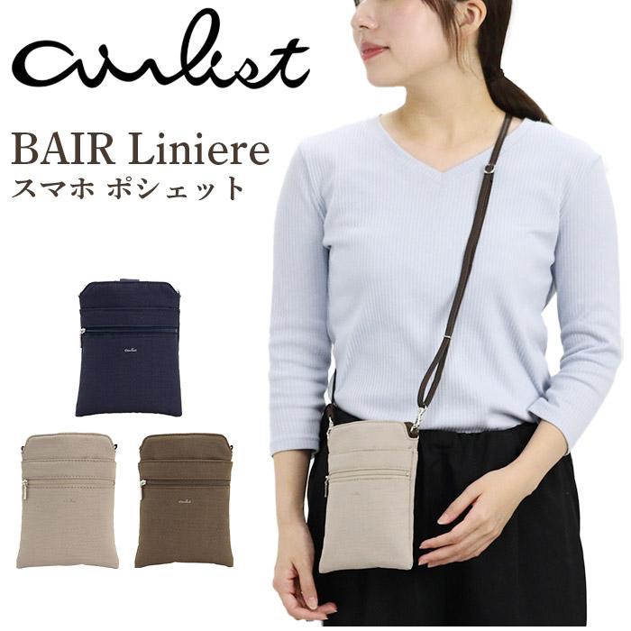 airlist ショルダーバッグ エアリスト ミニ ポーチ スマホポシェット レディース メンズ 男女兼用 通BAIR Liniere 25068 : バッグ&リュックの通販Bellezza ...