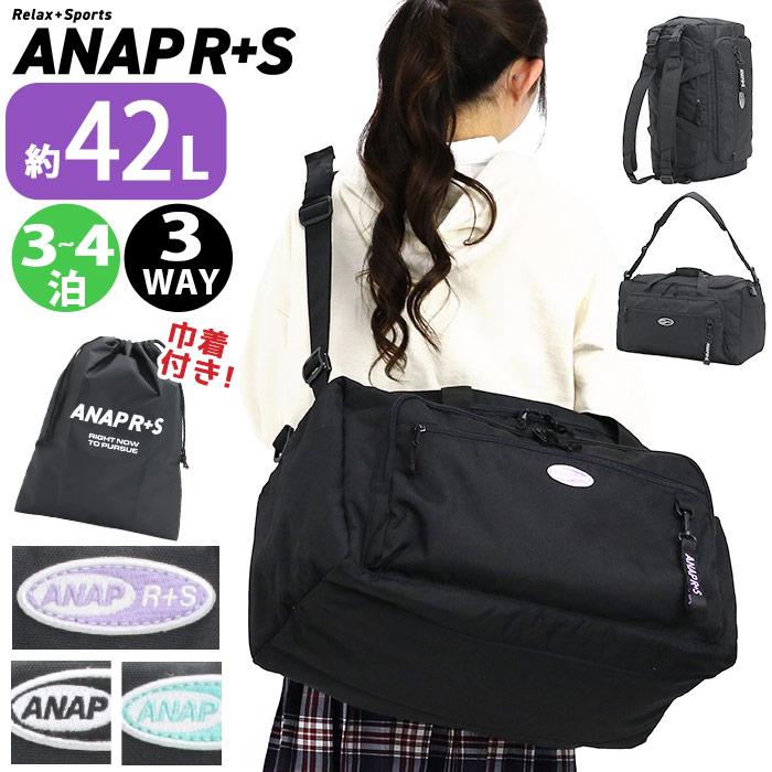 ANAP R+S アナップ リラスポ ボストンバッグ レディース 2024 春夏 新作 3WAY ボストンリュック 大容量 ショルダーバッグ かばん 斜めがけ 肩掛け 2泊 3泊 : anap ...