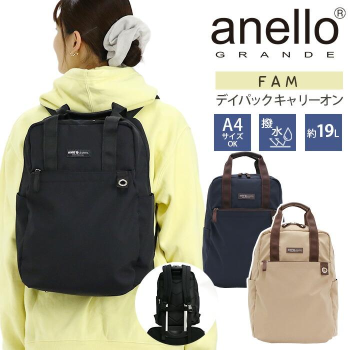 anello GRANDE リュックサック アネログランデ トートリュック メンズ レディース ユニセックス 男女兼用 : バッグ&リュックの通販Bellezza - 通販 - Yahoo ...