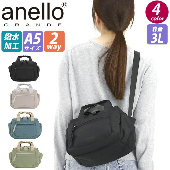 anello GRANDE アネログランデ ボストンバッグ 2WAY ショルダー レディース メンズ A5 撥水 IRIS アイリス GHN1093 : バッグ&リュックの通販Bellezza ...