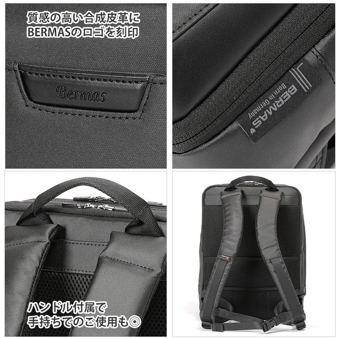 BERMAS ビジネスバッグ バーマス リュックサック Dulite Flex デュライトフレックス 2層リュック 36cm 拡張 EX3cm ...