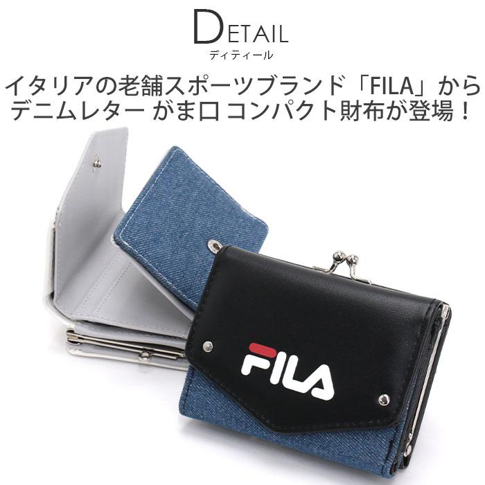 FILA フィラ 財布 三つ折財布 デニムレター がま口 コンパクト 財布 ウォレット メンズ レディース ユニセックス 通学 通勤 おしゃれ 人気 FIS-0632 : fila3-311 ...