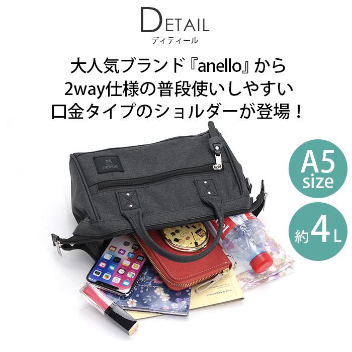 anello ショルダーバッグ アネロ 口金2WAYミニショルダー 撥水 肩掛け 斜め掛け 手提げ レディース メンズ 4L A5 クロスボトルヘザー ATB4685 : バッグ&リュックの ...