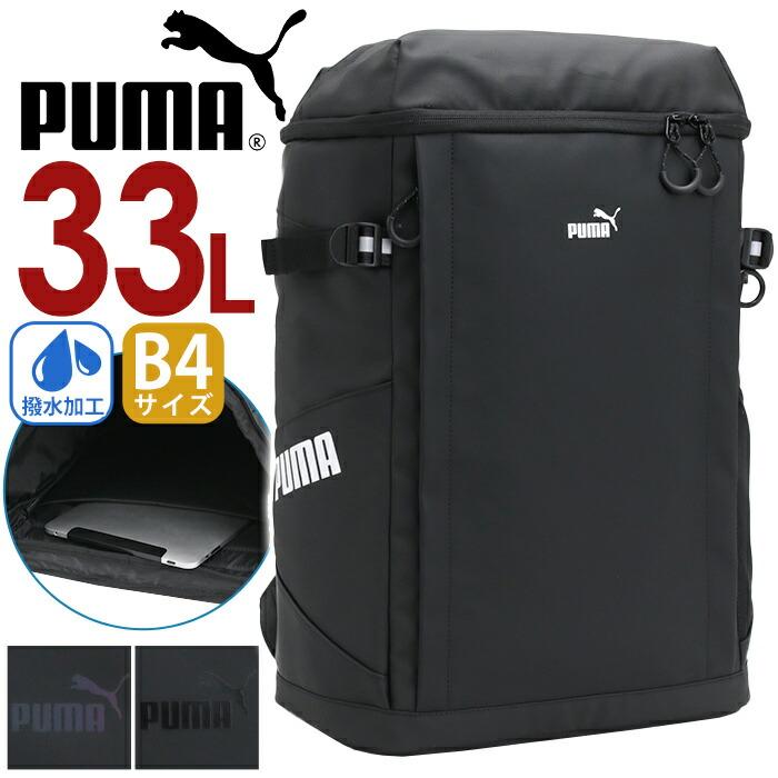 PUMA プーマ リュック 2025 春夏 メンズ レディース 33L リュックサック スクエアリュック デイパック B4 J20354 : puma4-050 : バッグ&リュックの通販 ...