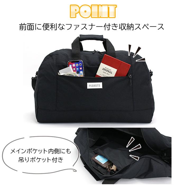 SNOOPY ピーナッツ ボストンバッグ スヌーピー PEANUTS 大容量 48L 55cm ボストン バッグ 2WAY : バッグ&リュックの通販Bellezza - 通販 - Yahoo ...