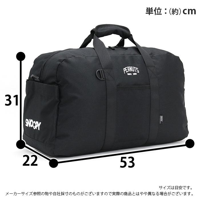 SNOOPY ボストンバッグ PEANUTS ピーナッツ ボストン 2WAY ショルダー スヌーピー 撥水 レディース メンズ 男女兼用 41L 2SNA5BT17 : バッグ&リュックの通販 ...