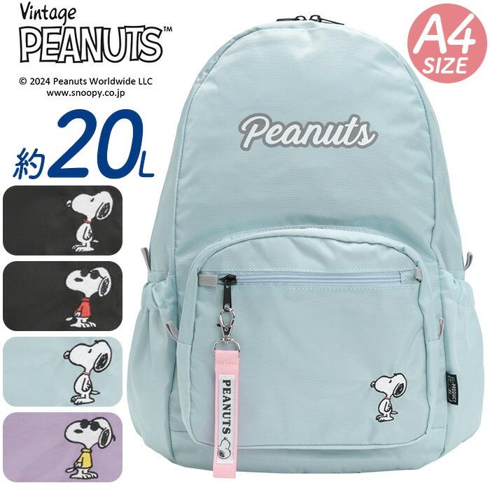 PEANUTS リュックサック ピーナッツ SNOOPY スヌーピー デイパック バックパック A4 20L キッズ ジュニア : バッグ&リュックの通販Bellezza - 通販 ...