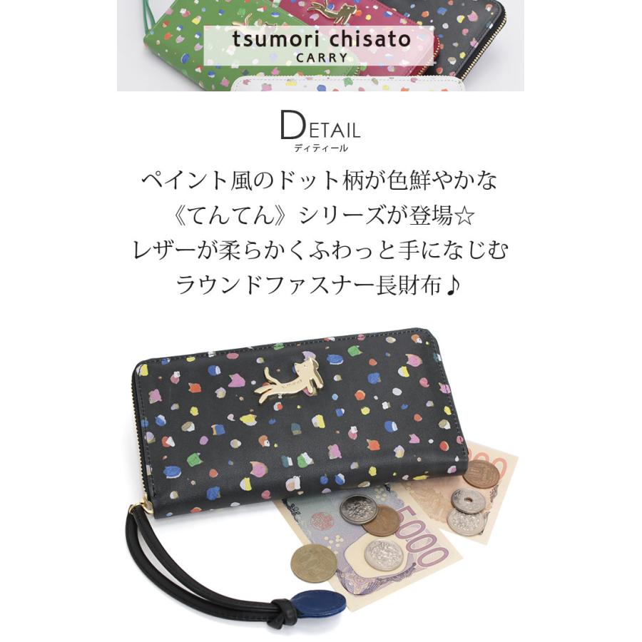 tsumori chisato CARRY（ツモリチサトキャリー） ツモリチサト 財布 長