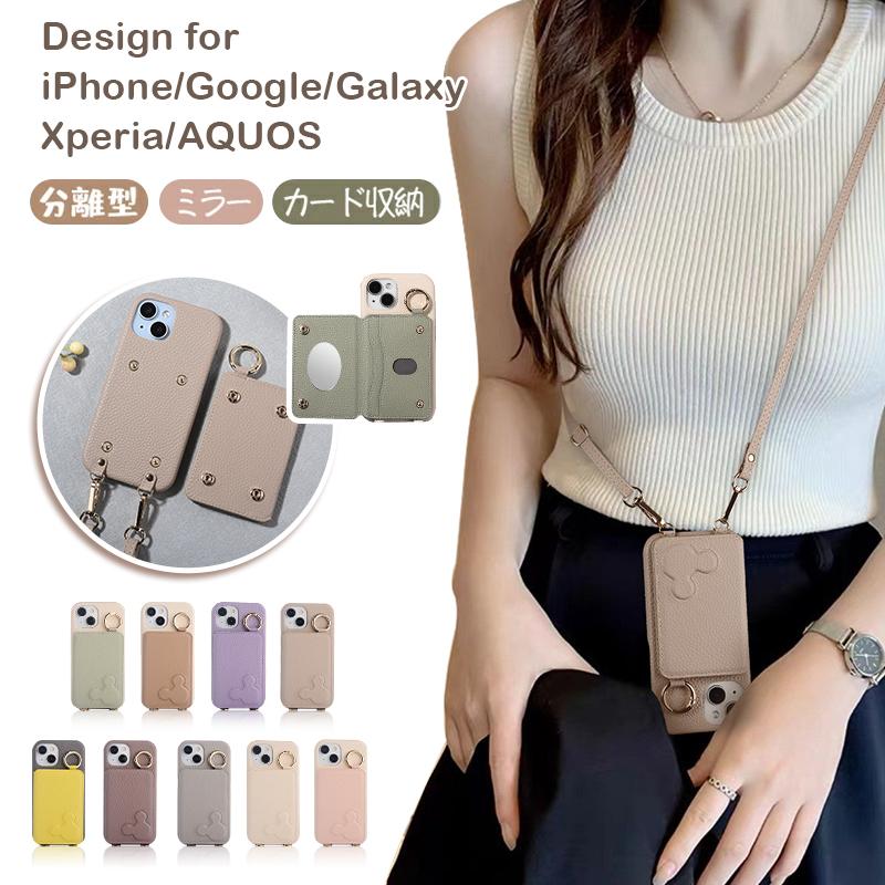 iPhone 【即日発送】分体式ショルダー付き iPhone15/14/13/12 Pro ケース/15/14Plus/SE第2・3世代/13/12mini対応 ミラー付き ストラップ式 ...