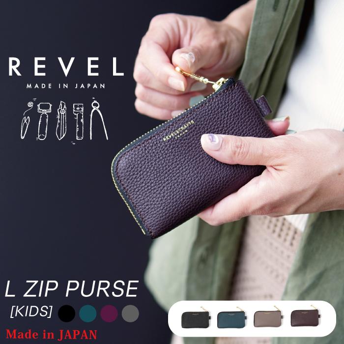 REVEL L-ZIP PURSE ミニウォレット 極小財布 小さい財布 L字ファスナー : 革小物専門店-BELMANI-ベルマニ - 通販 ...