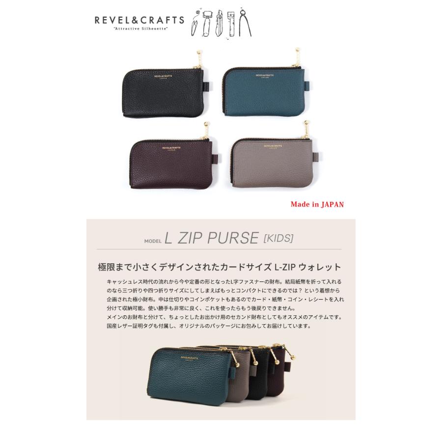 REVEL L-ZIP PURSE ミニウォレット 極小財布 小さい財布 L字ファスナー : 革小物専門店-BELMANI-ベルマニ - 通販 ...