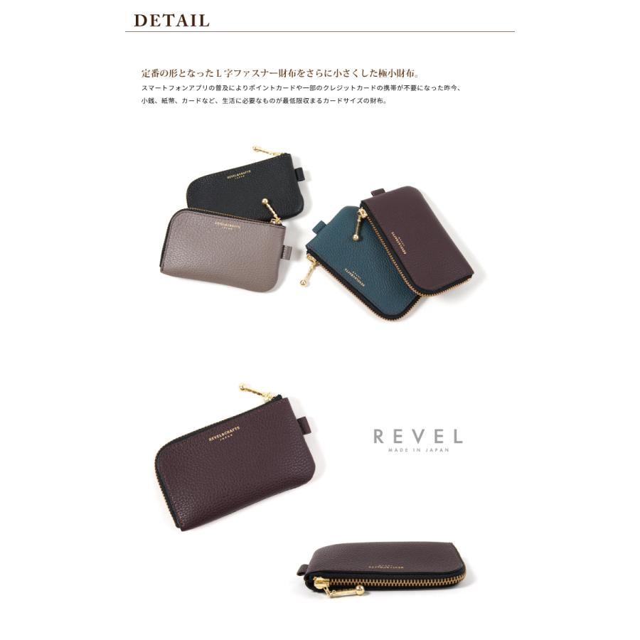 REVEL L-ZIP PURSE ミニウォレット 極小財布 小さい財布 L字ファスナー : 革小物専門店-BELMANI-ベルマニ - 通販 ...