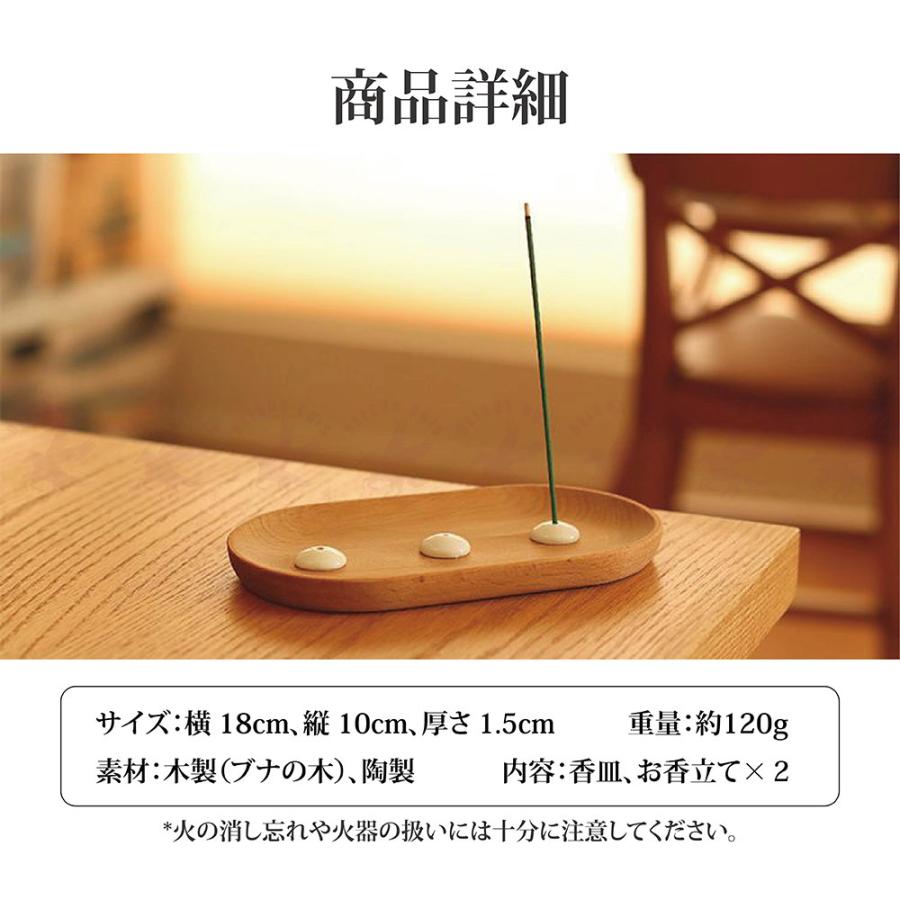 BELSUS URIS お香立て 線香立て おしゃれ アロマ お香 線香 シンプル お香スタンド 線香スタンド ナチュラル 灰 こぼれない ...
