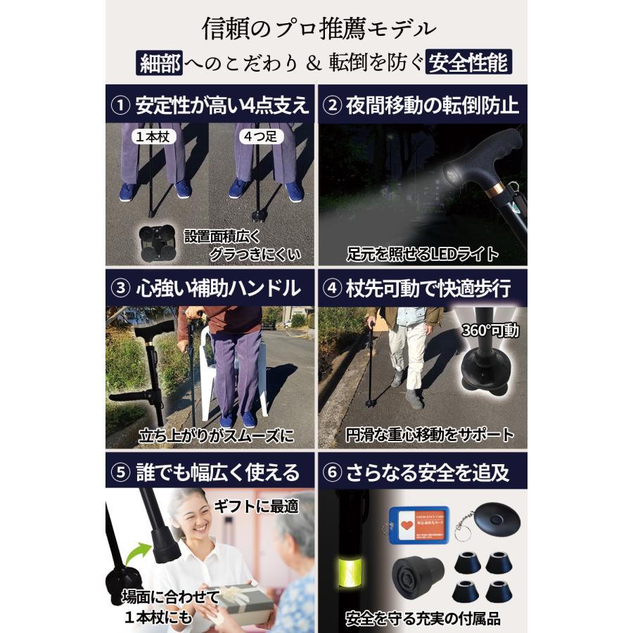 BELSUS URIS 杖 4本足 ライト付き SGマーク取得 折りたたみ 理学療法士＆介護福祉士W推薦 便利付属品5点付き 一本杖に切り替え ...