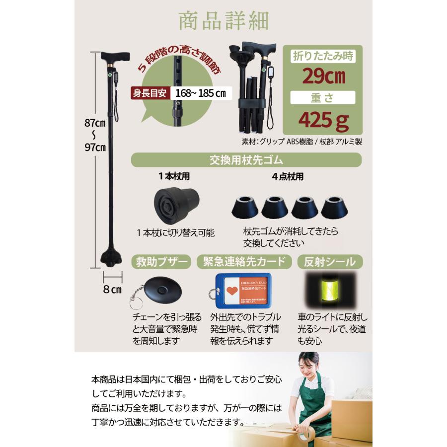 BELSUS URIS 杖 4本足 折りたたみ SGマーク取得 理学療法士＆介護福祉士W推薦 便利付属品5点付き 一本杖に切り替え 敬老 ...