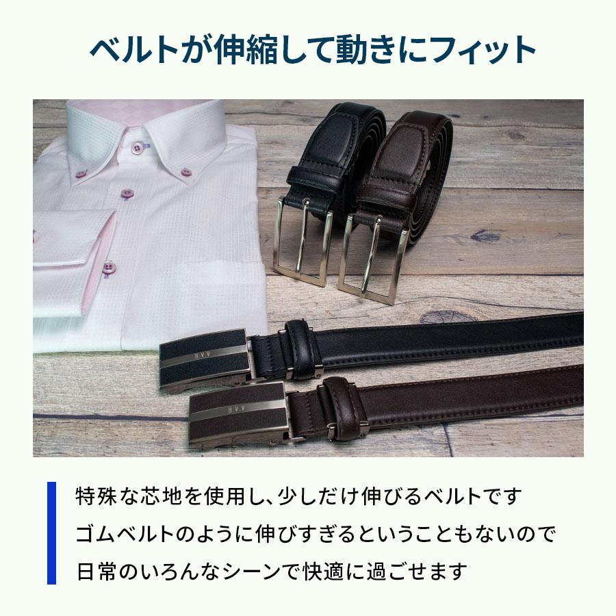 a.v.v ベルト メンズ 伸びる ストレッチ 合皮ベルト avv ビジネス カジュアル 黒 茶 ブラウン ブラック ウエスト100cm対応 スーツ 父の日 ギフト sbelt : 船場 ...